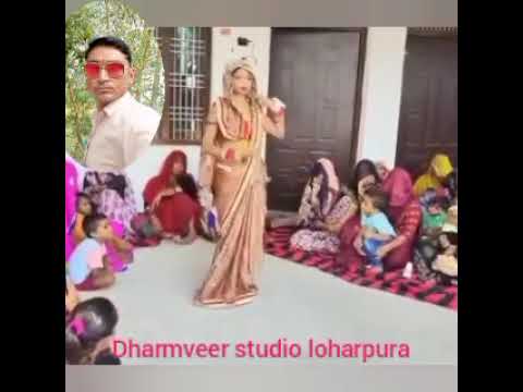 didi Buddha Balam main Anar Ki Gali Dehati jhatake sabse Hatke Dharmveer studio loharpura
