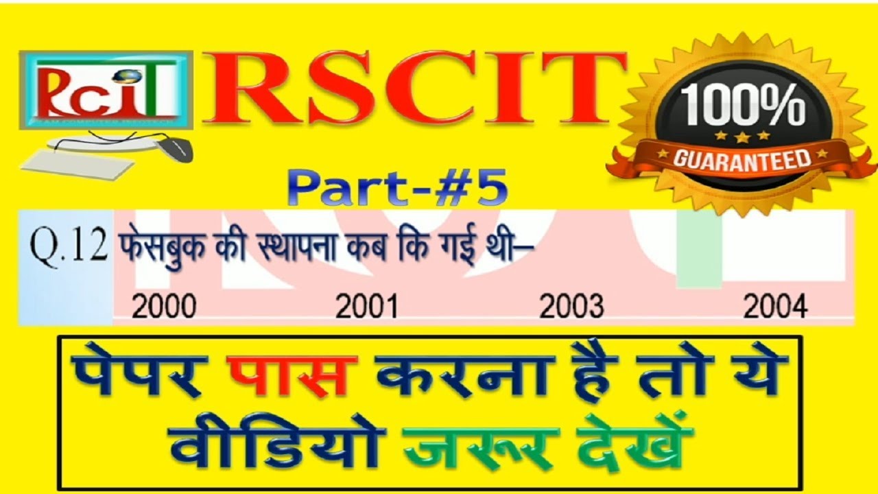 Part 5 | RSCIT Exam 20 October 2019 | Rscit 2019 | RSCIT Computer ...