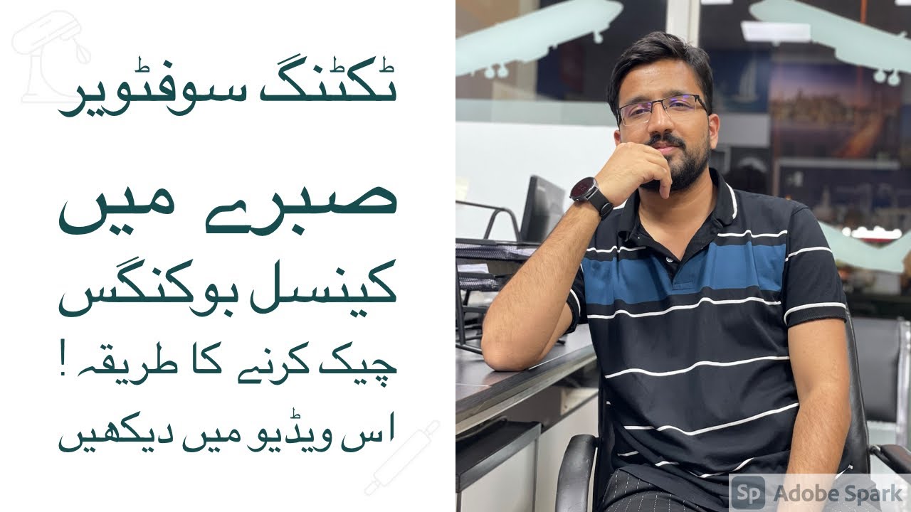 How To Check Queues In Sabre | Haris Bashir - YouTube