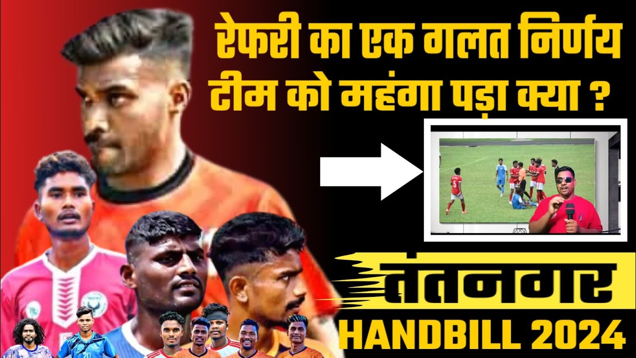 TANTNAGAR FOOTBALL MATCH HANDBILL 2024 | TATA STEEL 3-2 BLSFA 🔥🔥 - YouTube