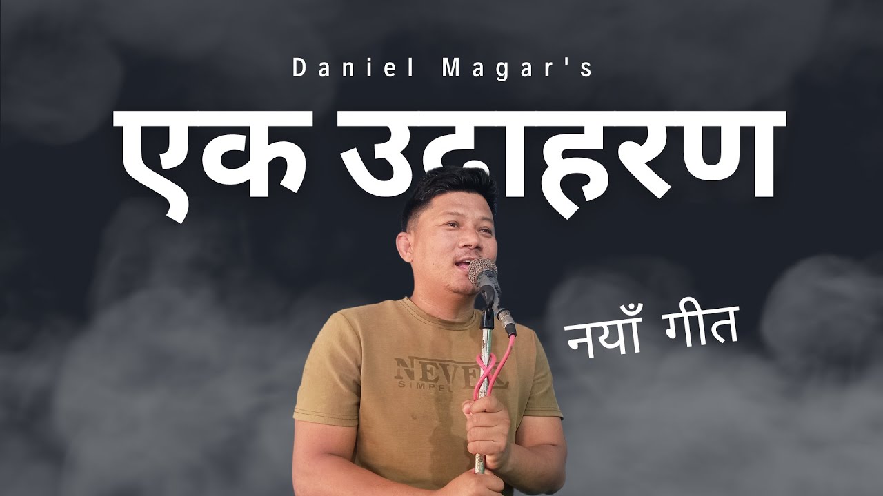 Ek Udaharn By Daniel Magar | Nepali Christian Song | Nepali Worship ...