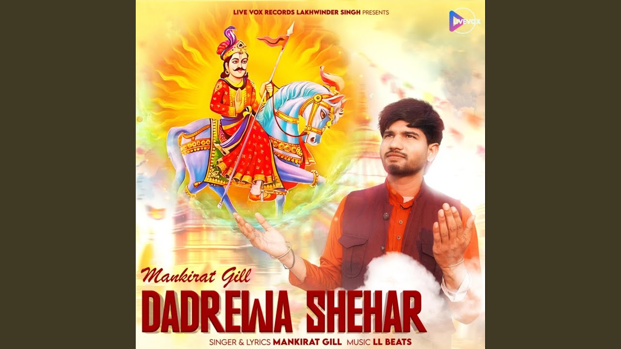Dadrewa Shehar (feat. Mankirat Gill) - YouTube