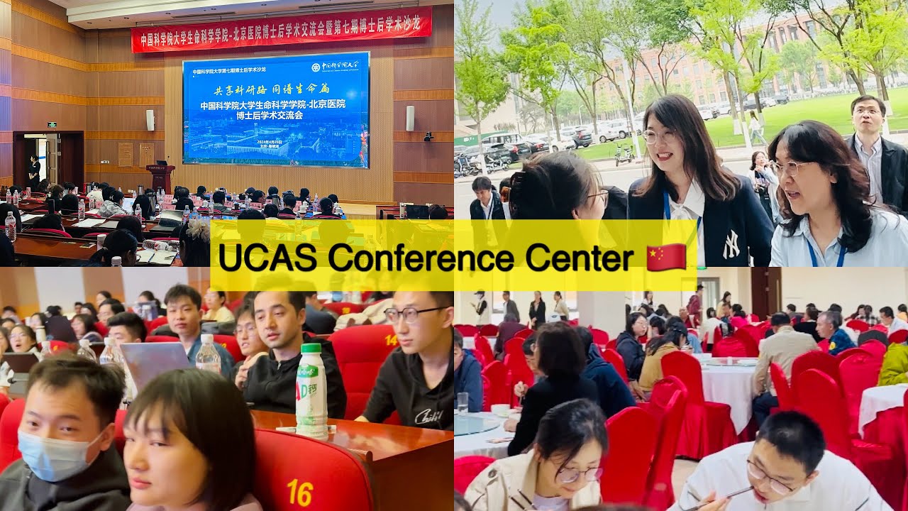 UCAS International Conference Center at University of Chinese Academy ...
