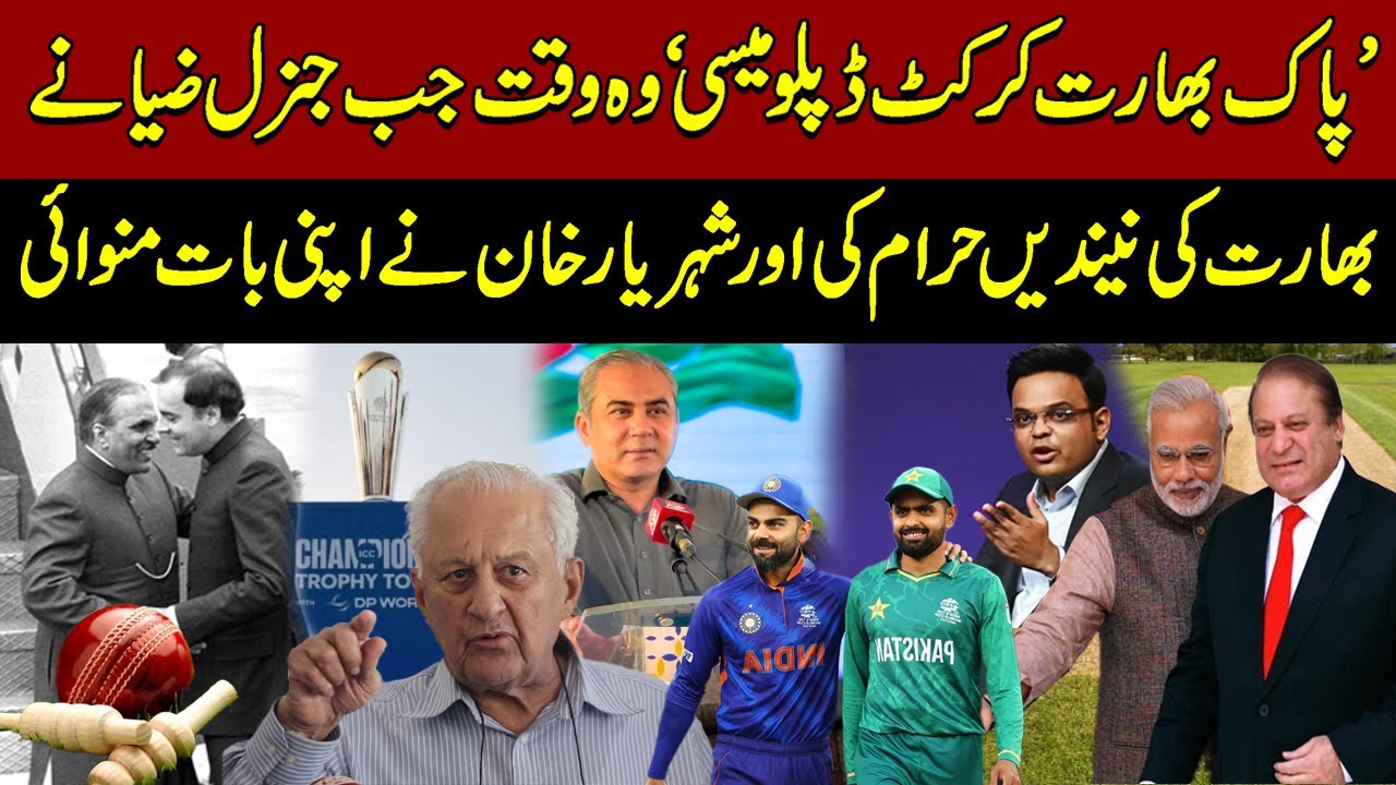Pak India Cricket Diplomacy | Gen Zia-ul-haq Vs Rajiv Gandhi ...
