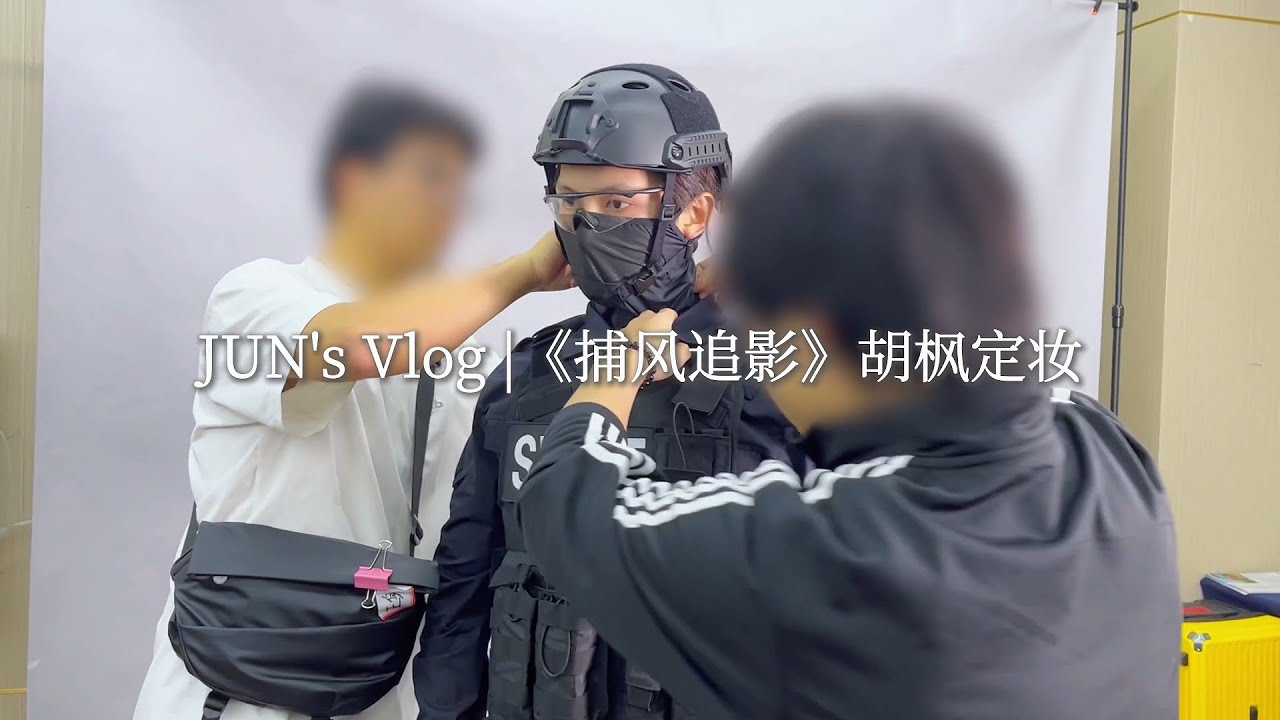 250816 JUN’s Vlog｜100 Million at the Box Office 🎉 Limited Drop Memory Fragments EP.01🧩😼🍁 - YouTube