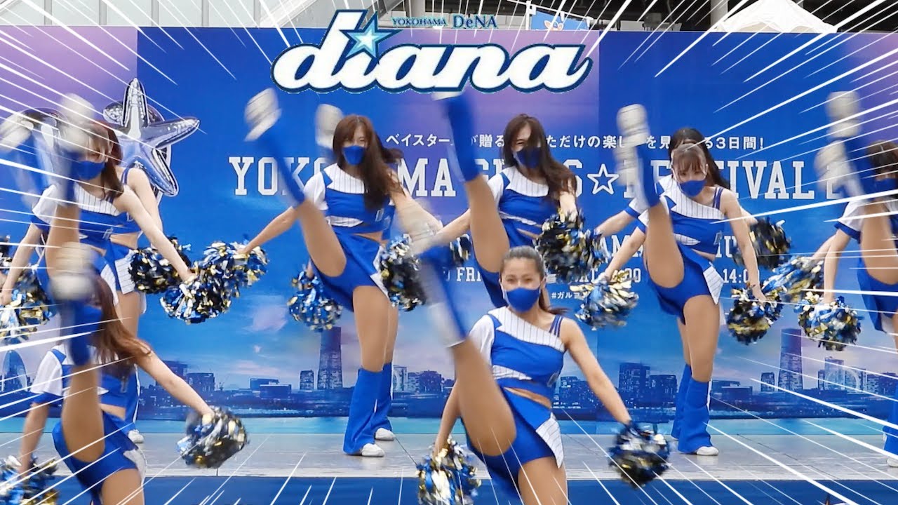 《プロ野球 チアリーダー》横浜DeNAベイスターズ diana ディアーナ 2022 baystars cheerleader 21 《BraveTV》 - YouTube