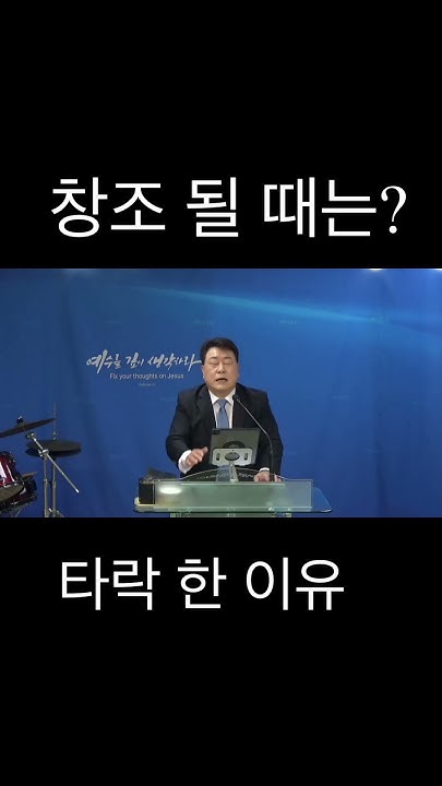 타락 전과 후 #타락 #창세기 #창조주하나님 #창조 - YouTube