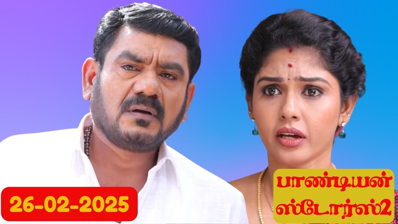 Pandiyan stores 2 serial | 26th February 2025 | Pandiyan Stores 2 - YouTube