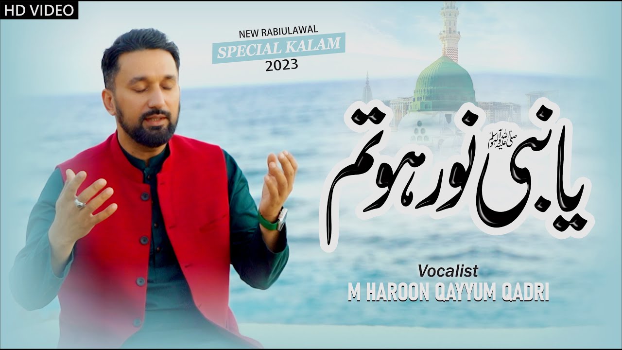 Ya Nabi Noor Ho Tum || New Kalam 2023 || Haroon Qayyum Qadri || Official Video - YouTube