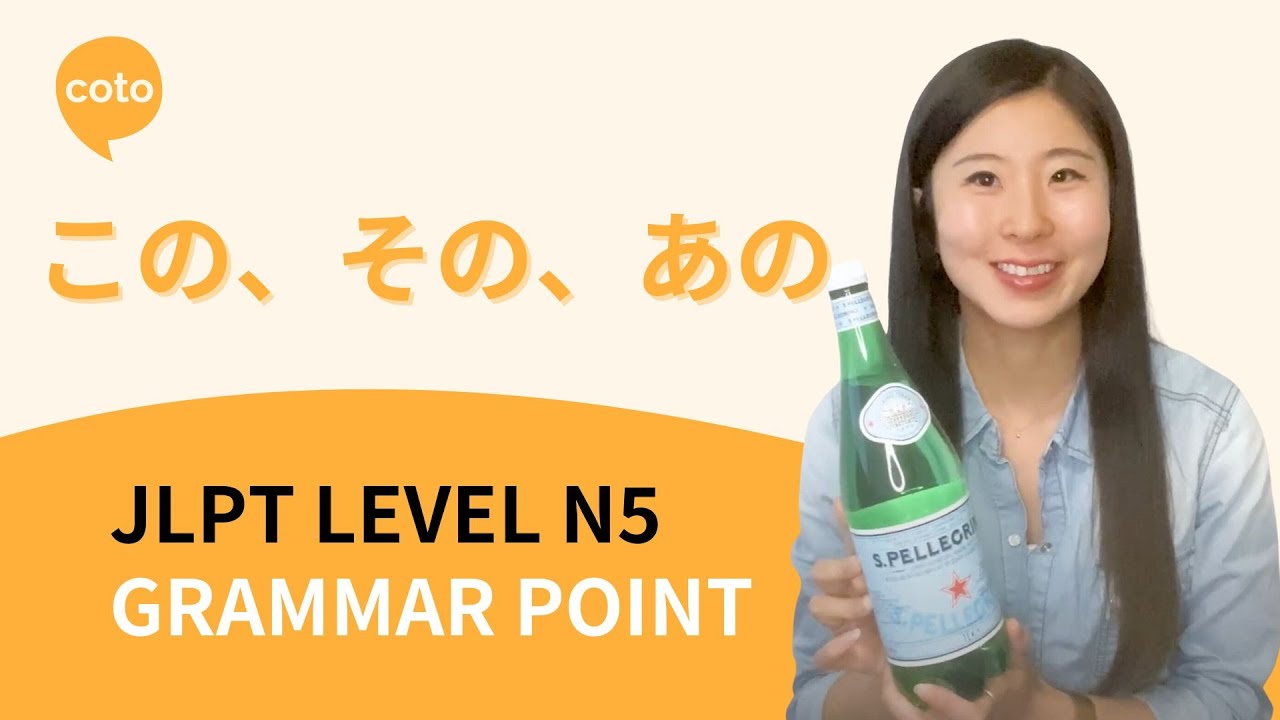 JLPT N5 Grammar: この、その、あの (kono, sono, ano) - (short explanation) in ...