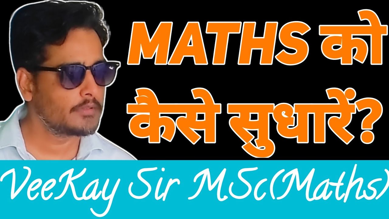 Maths Interesting How To Improve Maths Skills By maths-interesting-how-to-improve-maths-skills-by