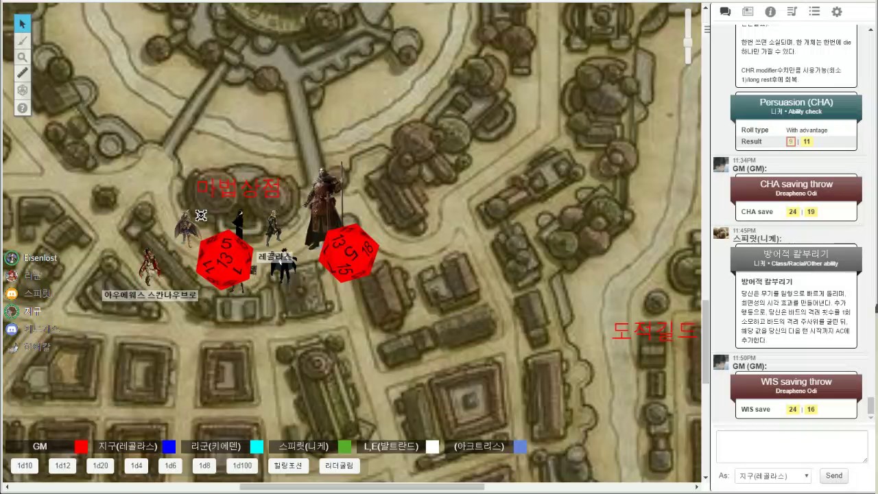 TRPG 방송 D&D5e Roll20 슬레이어는 장발을 꿈꾸는가 19주차 플레이 Ep8 - YouTube