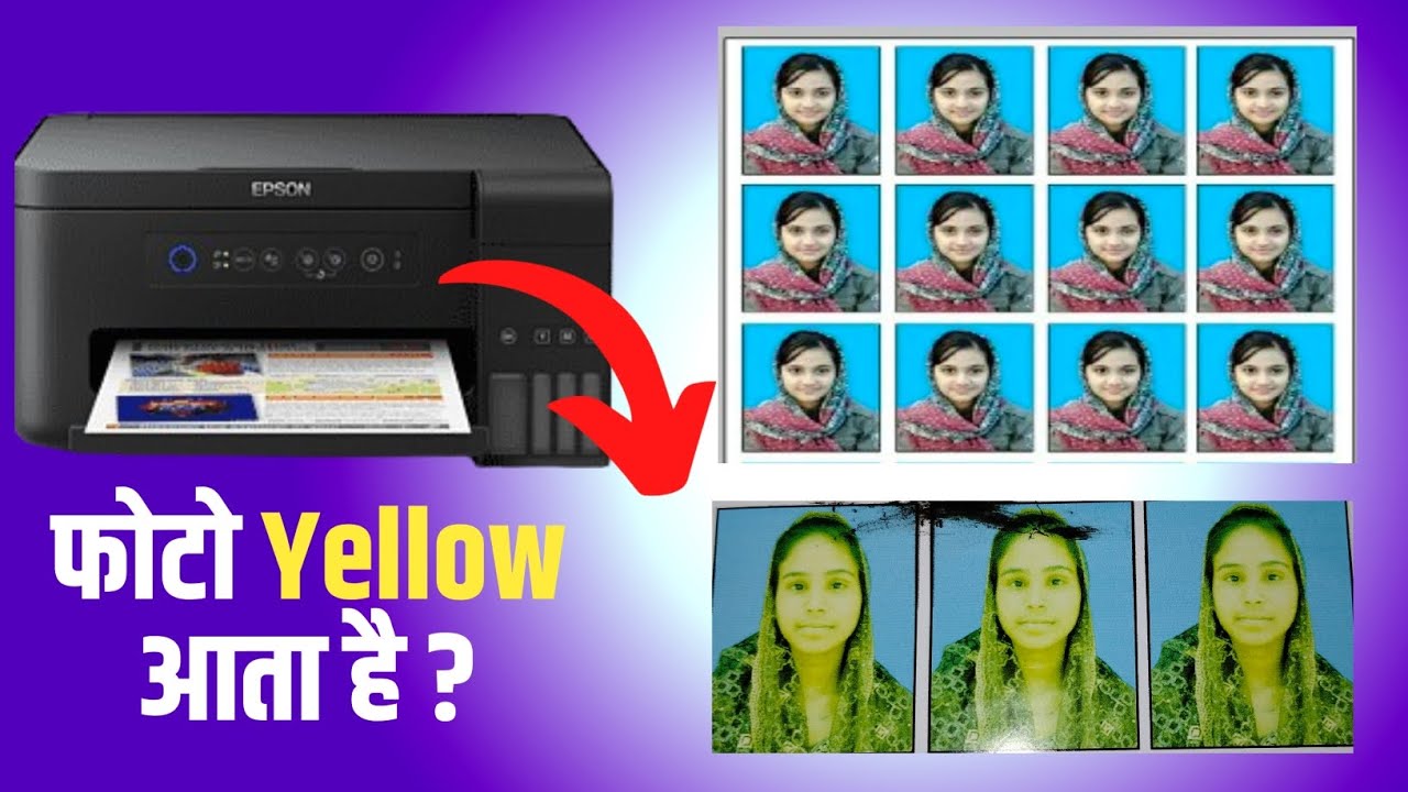 Epson printer mein photo yellow colour mein print ho raha hai kaise ...