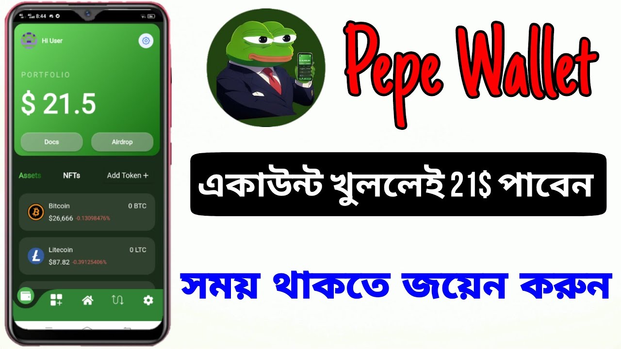 Pepe Wallet 21$ Per Account Free | Instant Claim Now | Pepe Wallet ...