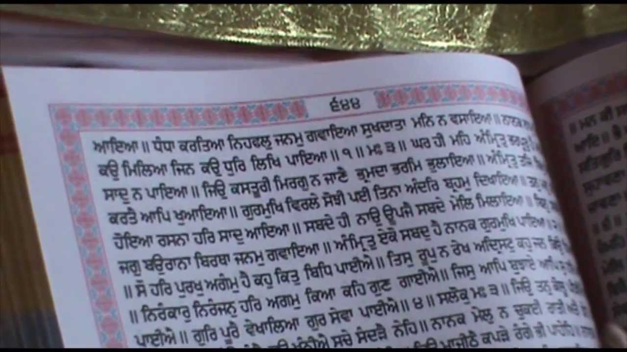 How to take Hukamnama Part 1 of 2 - YouTube