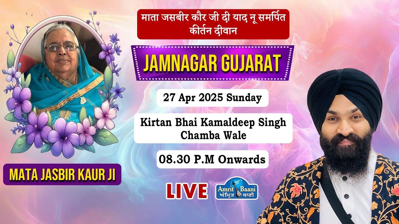 Day-1 Jamnagar Gujarat Live!! Kirtan Bhai Kamaldeep Singh Ji Chamba ...
