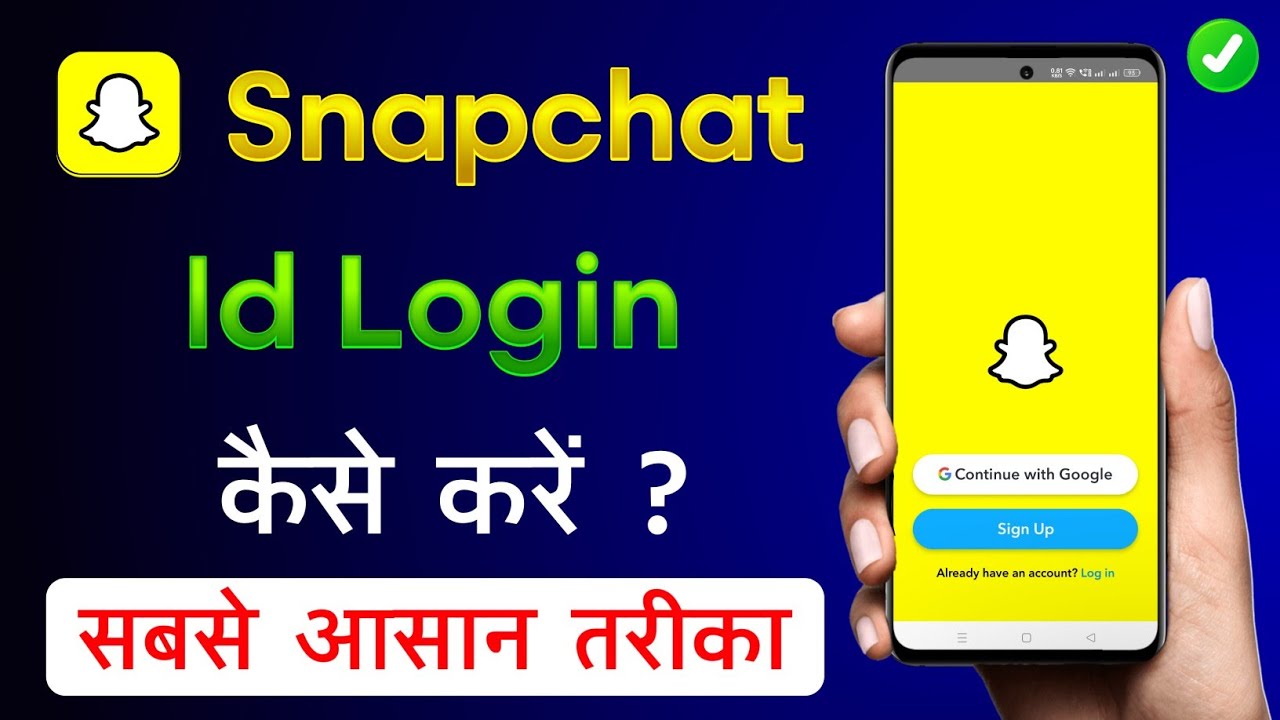 Snapchat Id Login Kaise Kare | Snapchat Id Login Karne Ka Tarika | How ...