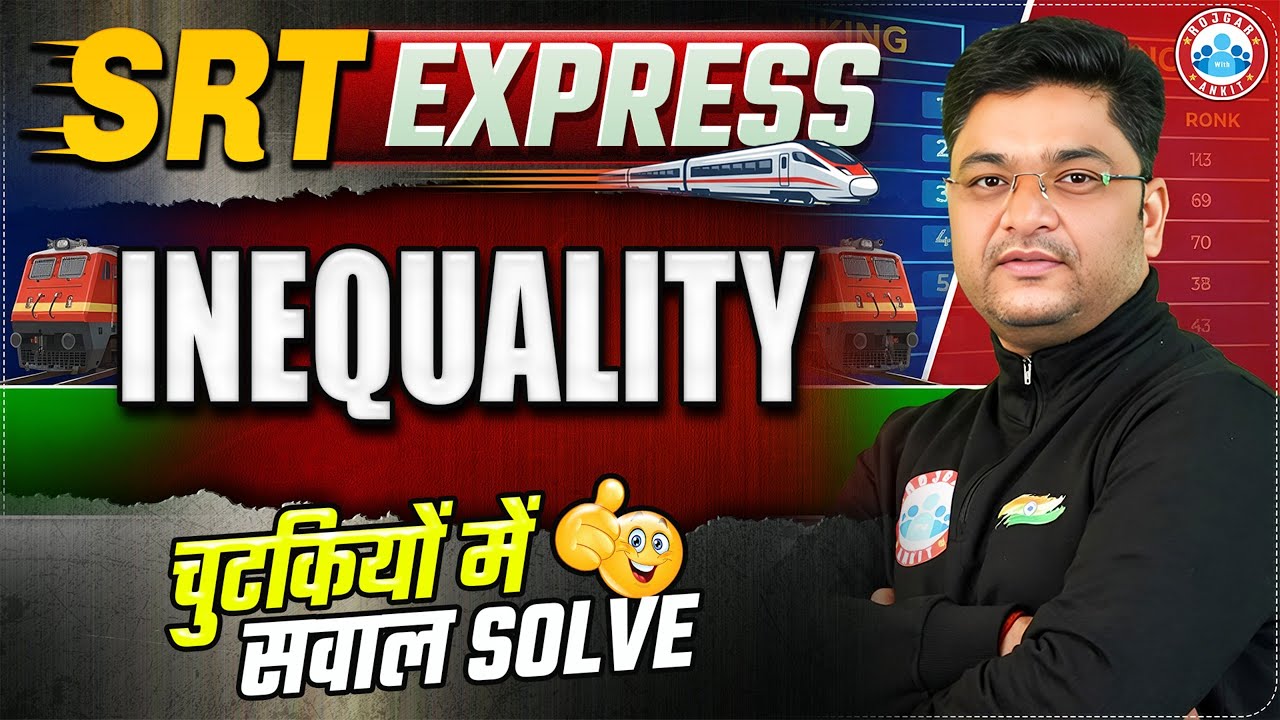 Inequalities In Reasoning Tricks | Inequality Reasoning | SRT Express ...