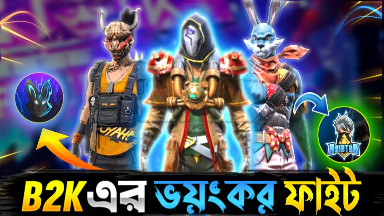 B2k কার সাথে হেরেছিল ? | Top 5 Dangerous Battles Of B2k - Garena Free ...