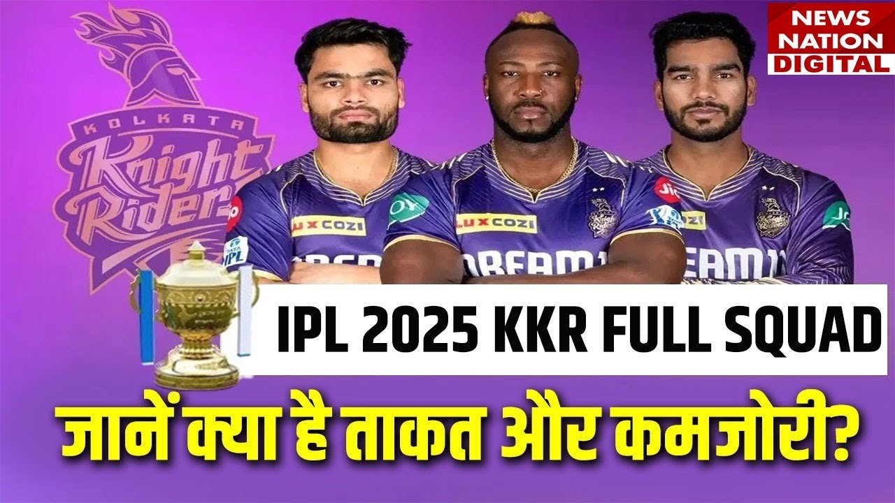 IPL 2025 KKR: MEGA AUCTION के बाद Kolkata Knight Riders की क्या है ताकत ...