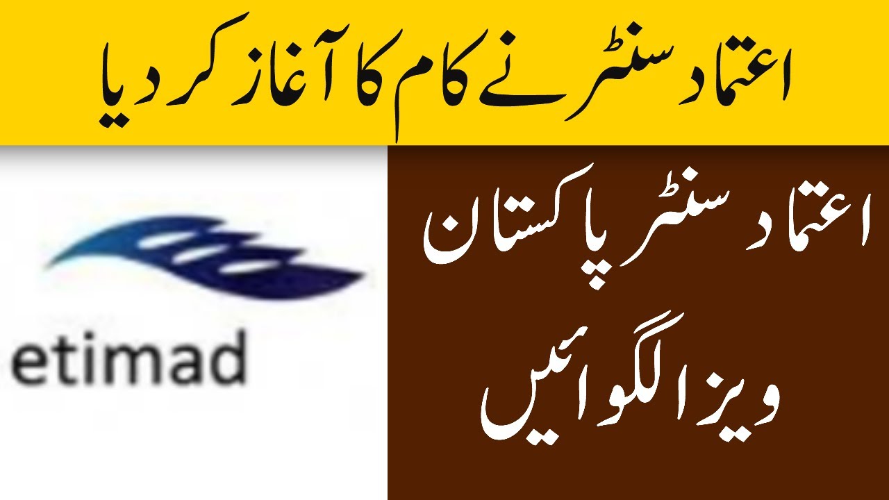 Etimad Center Pakistan Started Its Operations - Mangla Travels - YouTube