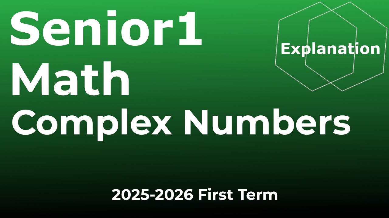 sec. 1 Math First Term 2026 - Algebra - complex numbers - اول درس اولى ...