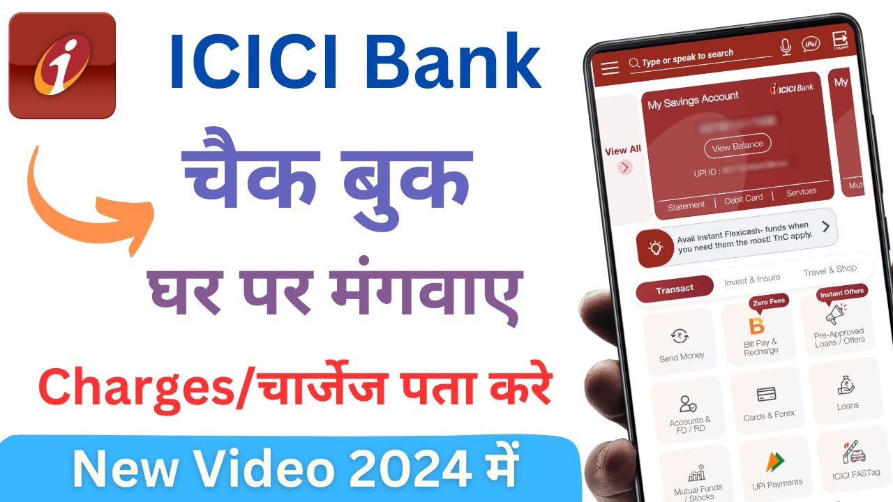 Online apply for icici cheque book | Icici bank cheque book request ...