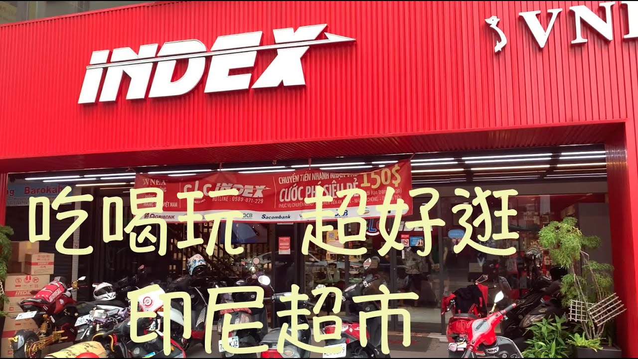 超好逛的印尼商店Index有什么｜台湾外劳圈的7-11｜一站式满足东南亚朋友衣食住行吃喝玩乐 ｜【說走就走的旅行】 EP9 第一次在台南逛印尼 ...