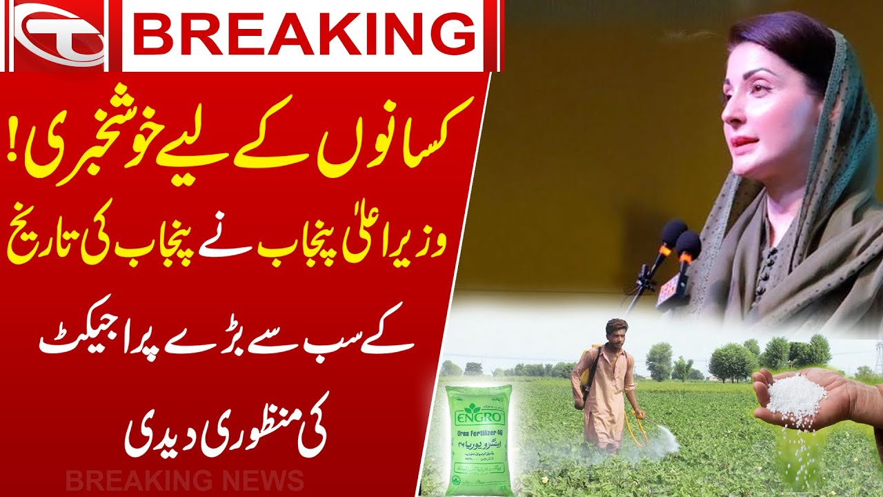 Breaking!! Good News For Farmers | Breaking News | Talon News - YouTube