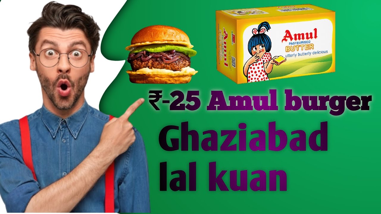 AMUL BURGER 🍔 just ₹-25 lal kuan Ghaziabad phle kabhi nhi kahaya hoga ...