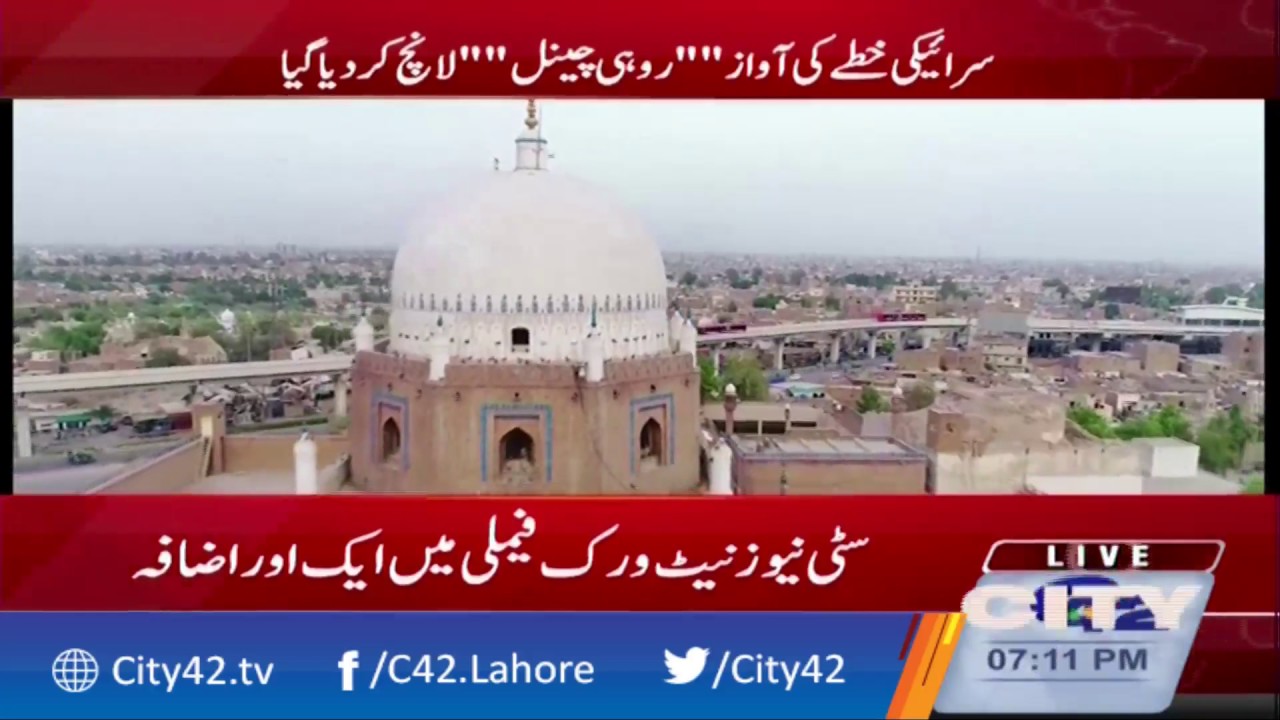 Rohi TV Launching Ceremony - YouTube