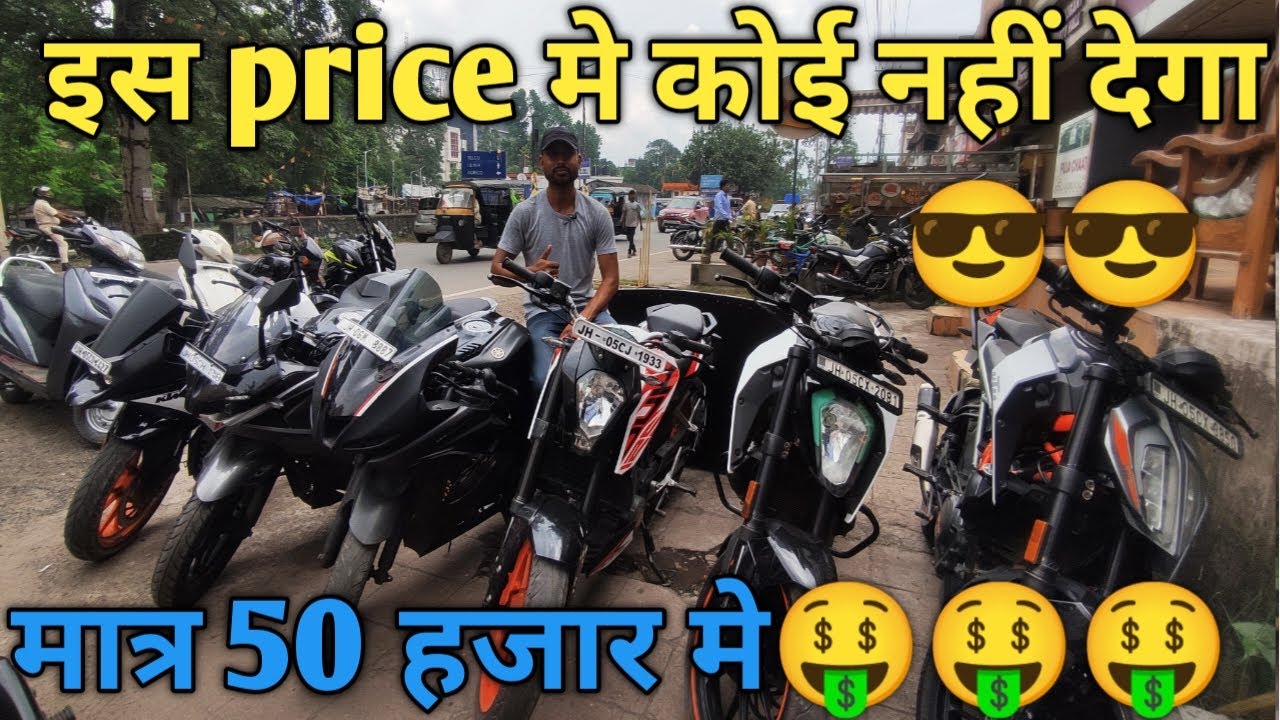 Second Hand Sports Bike मात्र 50000 में |Used Sports bike|Second hand ...