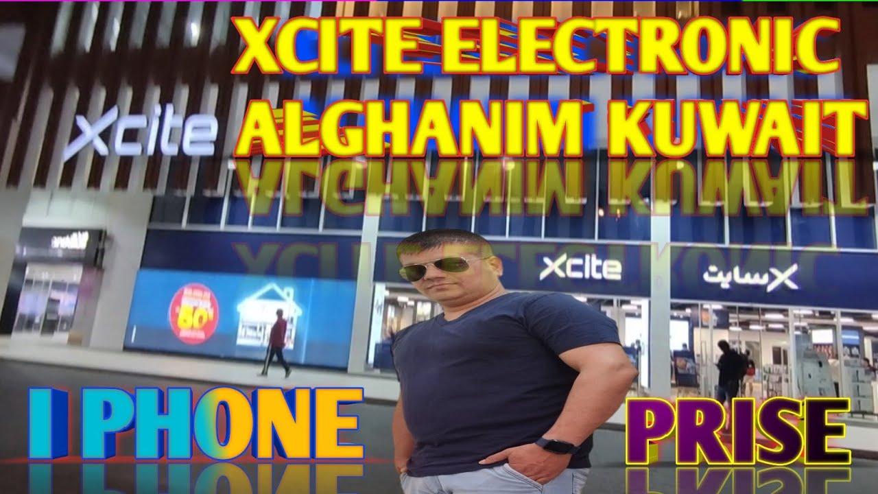 XCITE ELECTRONIC SHOW ROOM IN KUWAIT | I PHONE ITNA SASTA MIL RAHA HAI ...