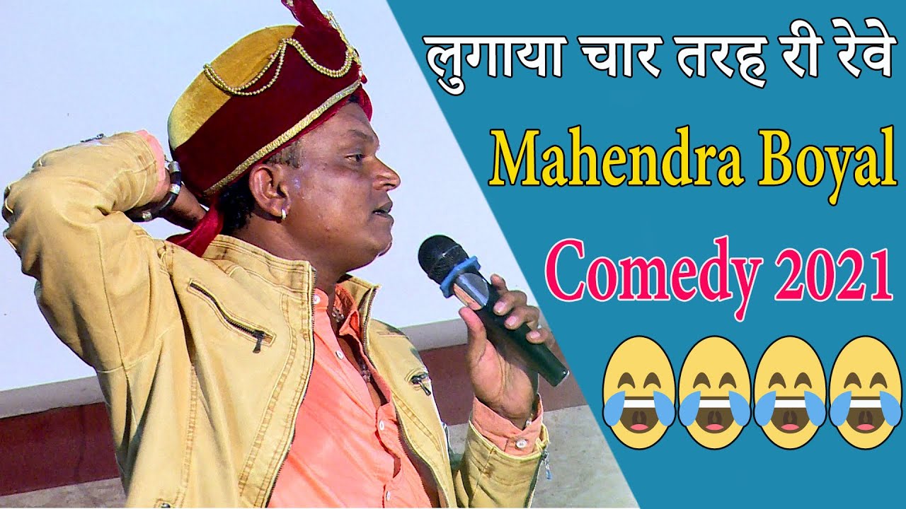 😃😀हंसी रोक नहीं पाओगे | Mahendra Boyal Comedy | SUPER COMEDY BY ...