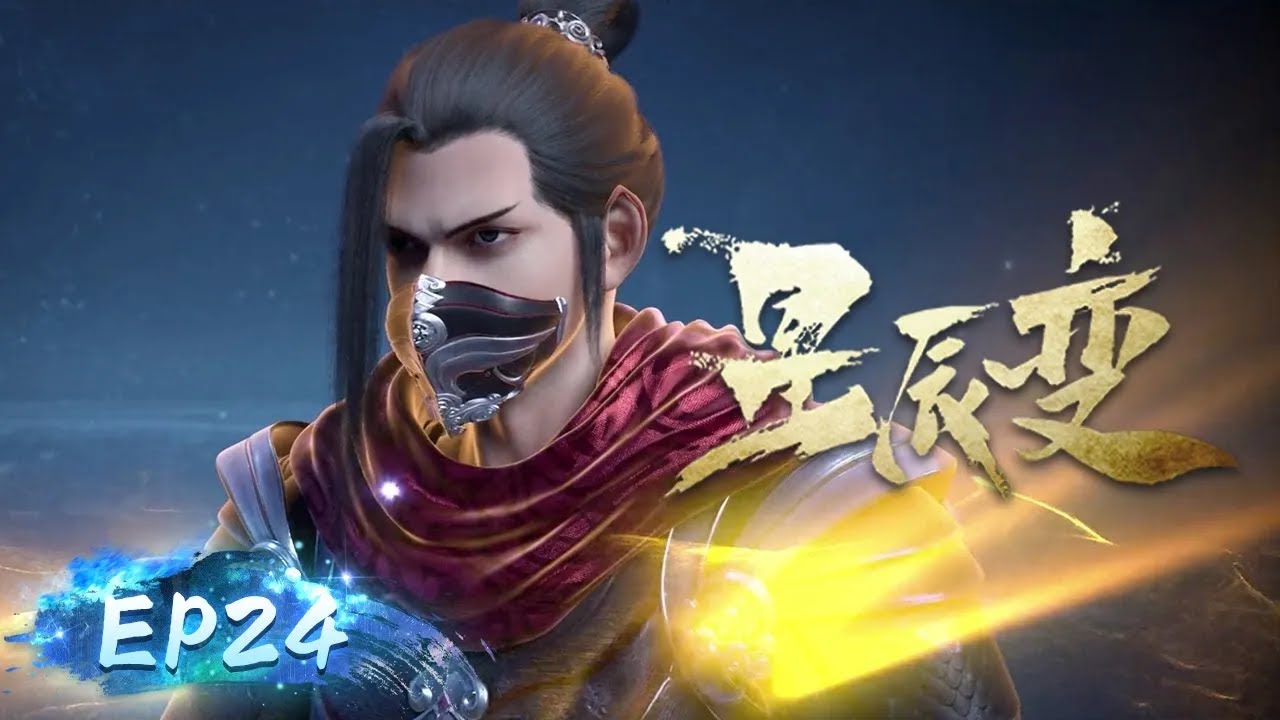 🌟ENG SUB | Stellar Transformations EP 24 | Yuewen Animation - YouTube