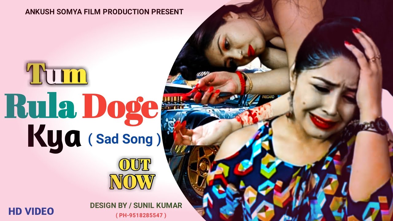भुला दोगे क्या तुम रुला दोगे क्या | Tum Rula Doge Kya | New Sad Song ...