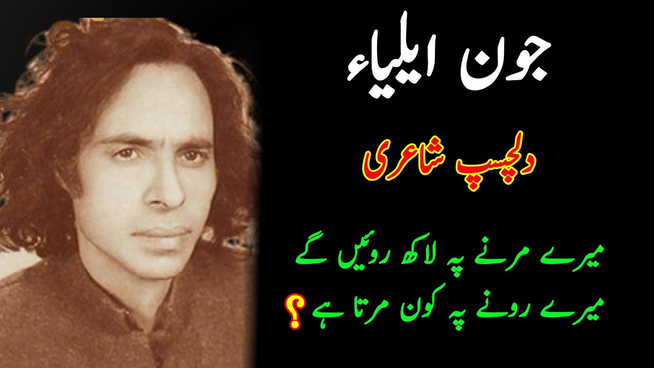 john elia best poetry.john elia best poetry 2 lines.john elia best ...
