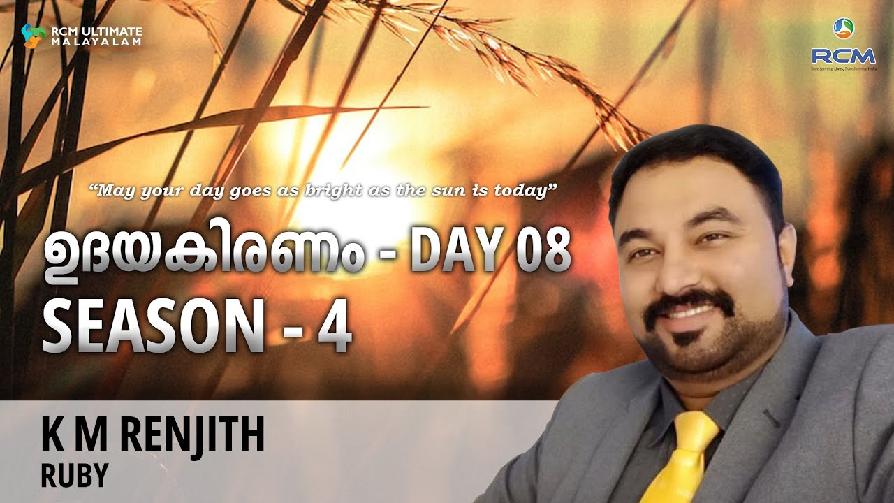 ഉദയകിരണം SEASON - 4 | DAY - 8 | K M RENJITH RCM RUBY - YouTube