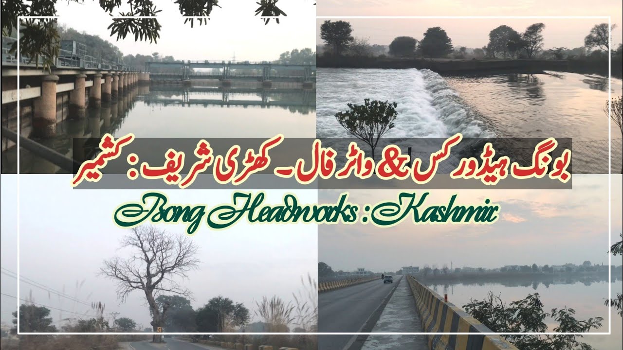 Bong Headworks & Water Falls | Upper Jehlum Canal | Khari Shari |بونگ ...