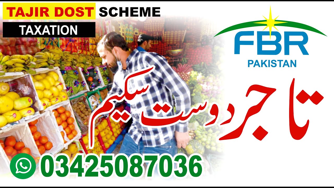 #FBR - #Tajir #Dost #Scheme 2024 for #Small #Shop #Keepers | #Small # ...