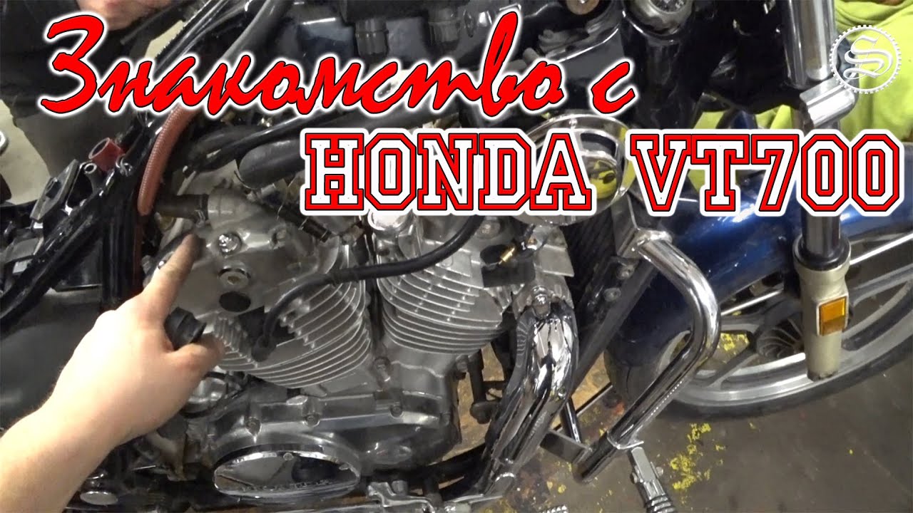 Знакомство с Honda VT 700, 1986 года. - YouTube