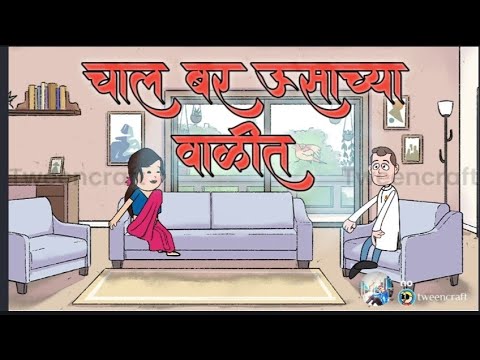 Varadi comedy video 12 ||Teacher cartoon Wala || maharashtran comedy ...