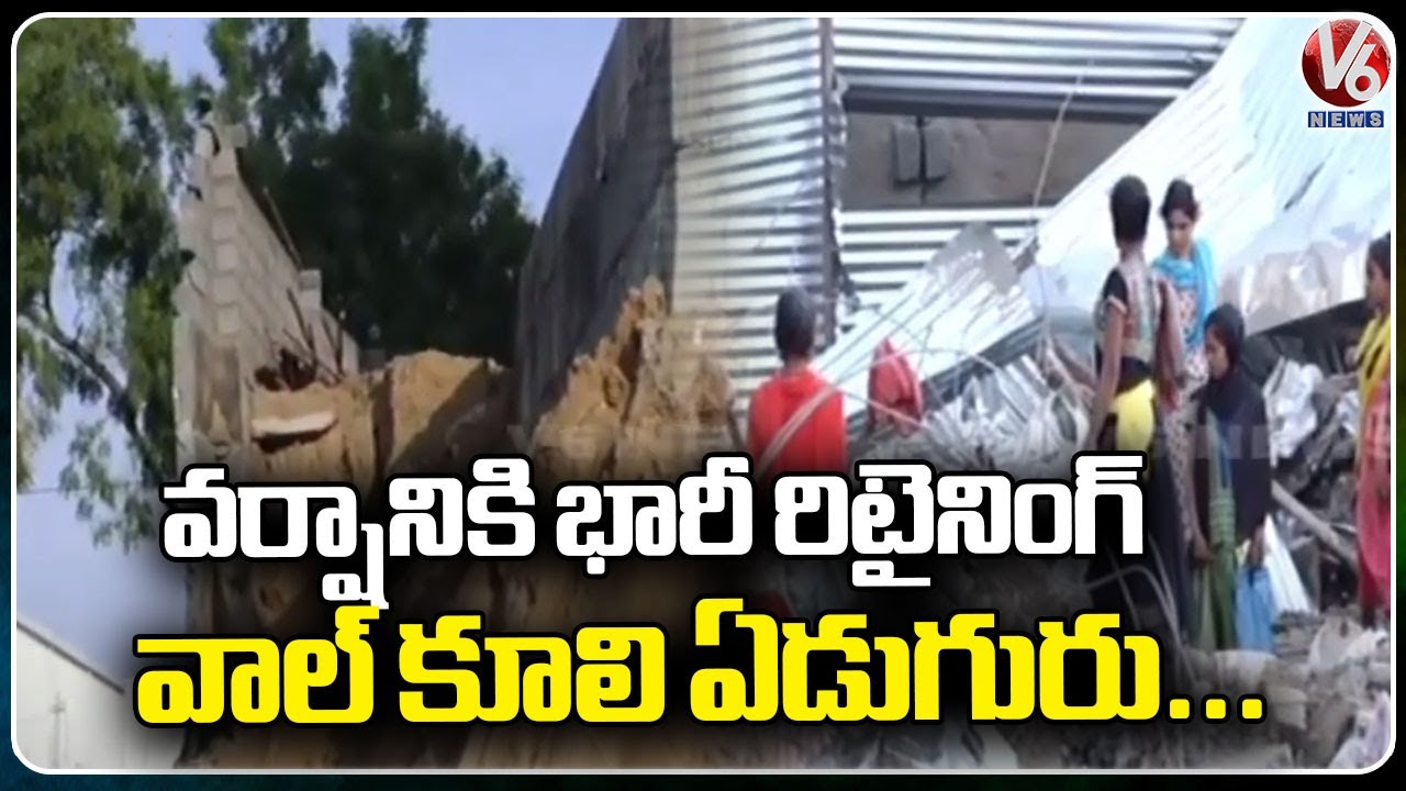 Tragedy Incident At Bachupally | 7 People Demise Due To Heavy Retaining ...