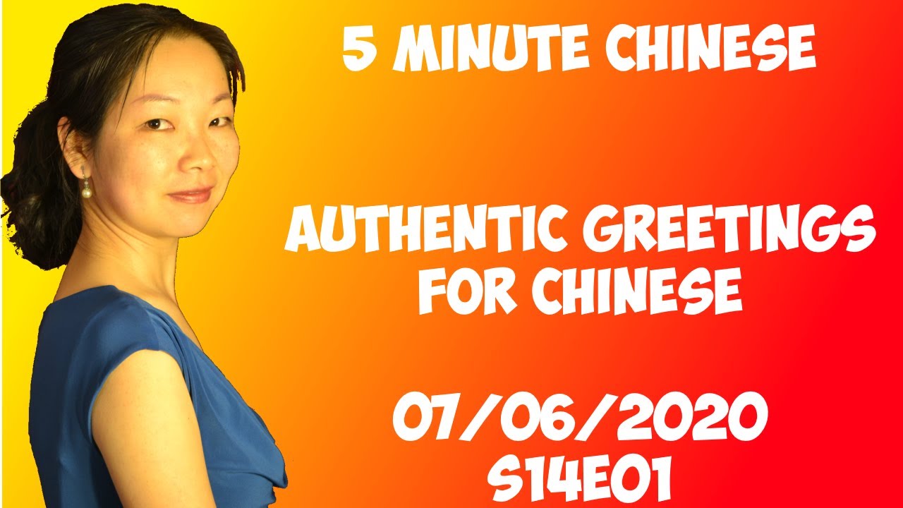 Authentic Greetings for Chinese People - YouTube