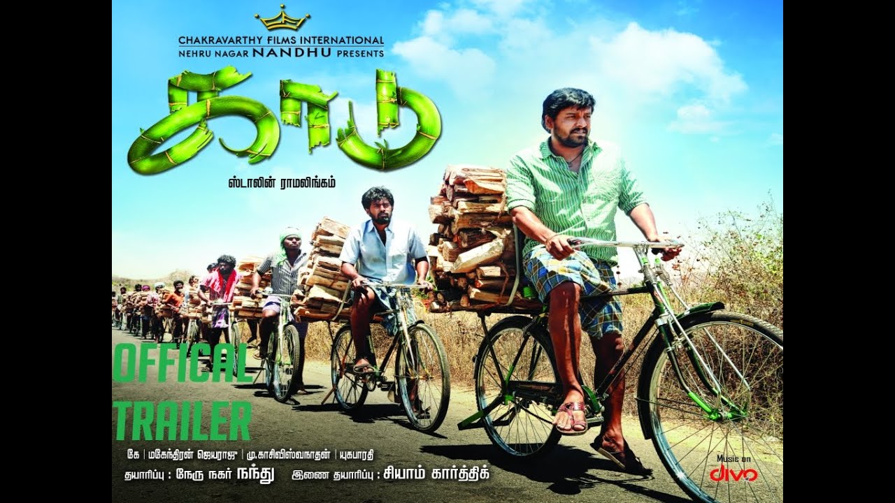 Kaadu (2014 film) - Alchetron, The Free Social Encyclopedia