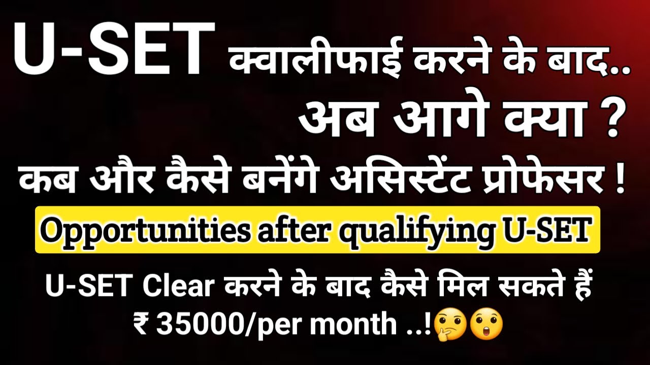 🔥USET Exam 2024 | Opportunities after USET | Uttarakhand State ...