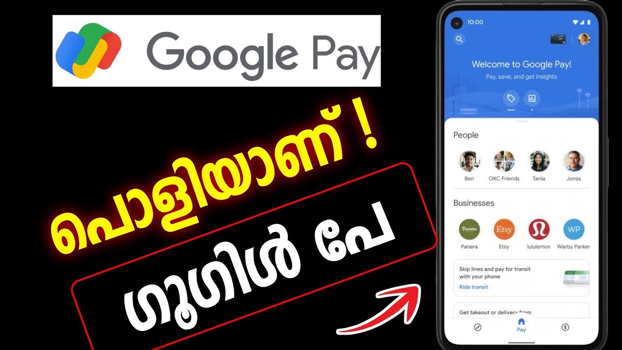 ഗൂഗിള്‍ പേയില്‍ കിടിലന്‍ ഫീച്ചറുകള്‍ | Google Pay | Gpay feature ...