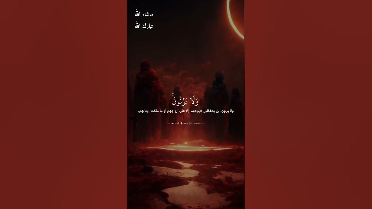 والذين لا يدعون مع الله إلها آخر القارئ ابراهيم شرف Youtube
