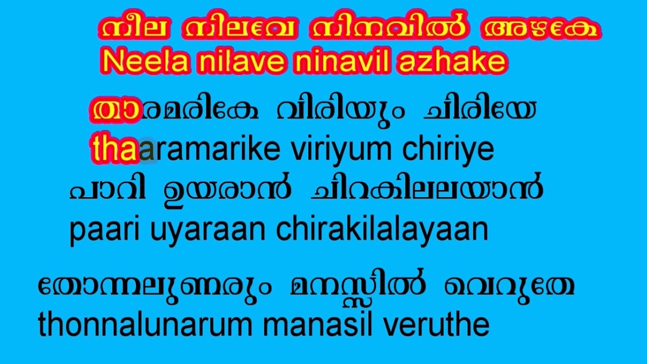 Neela nilave Karaoke Film: RDX Free Malayalam Karaoke Song with ...