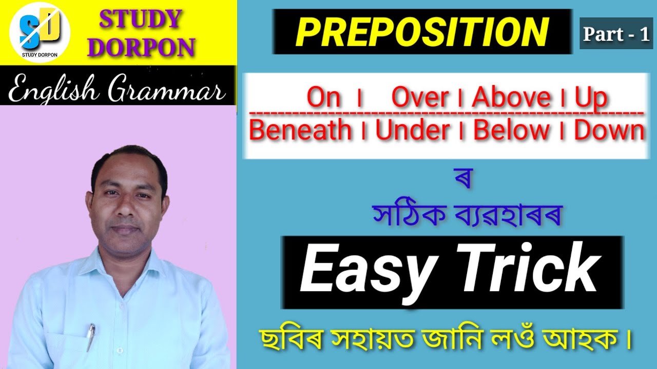 Use of Prepositions on, over, above, up, beneath, under, below, down || STUDY DORPON - YouTube